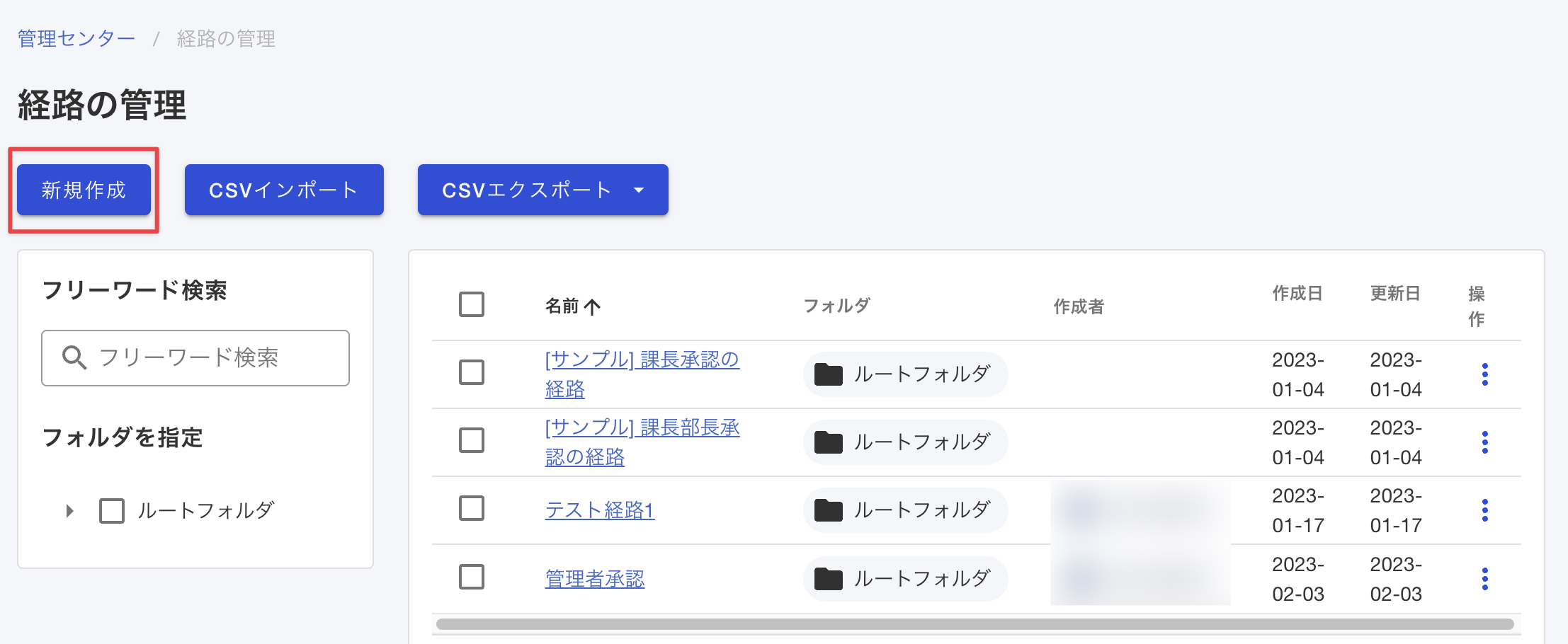 並列ステップを作成する – kickflowヘルプセンター