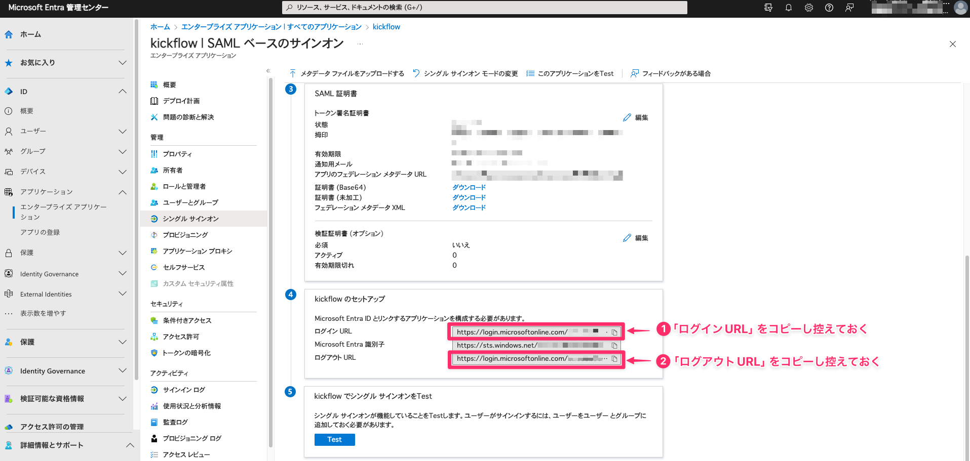 Microsoft Entra ID（Azure Active Directory）をIdPとしてシングルサインオン（SSO）を設定する ...